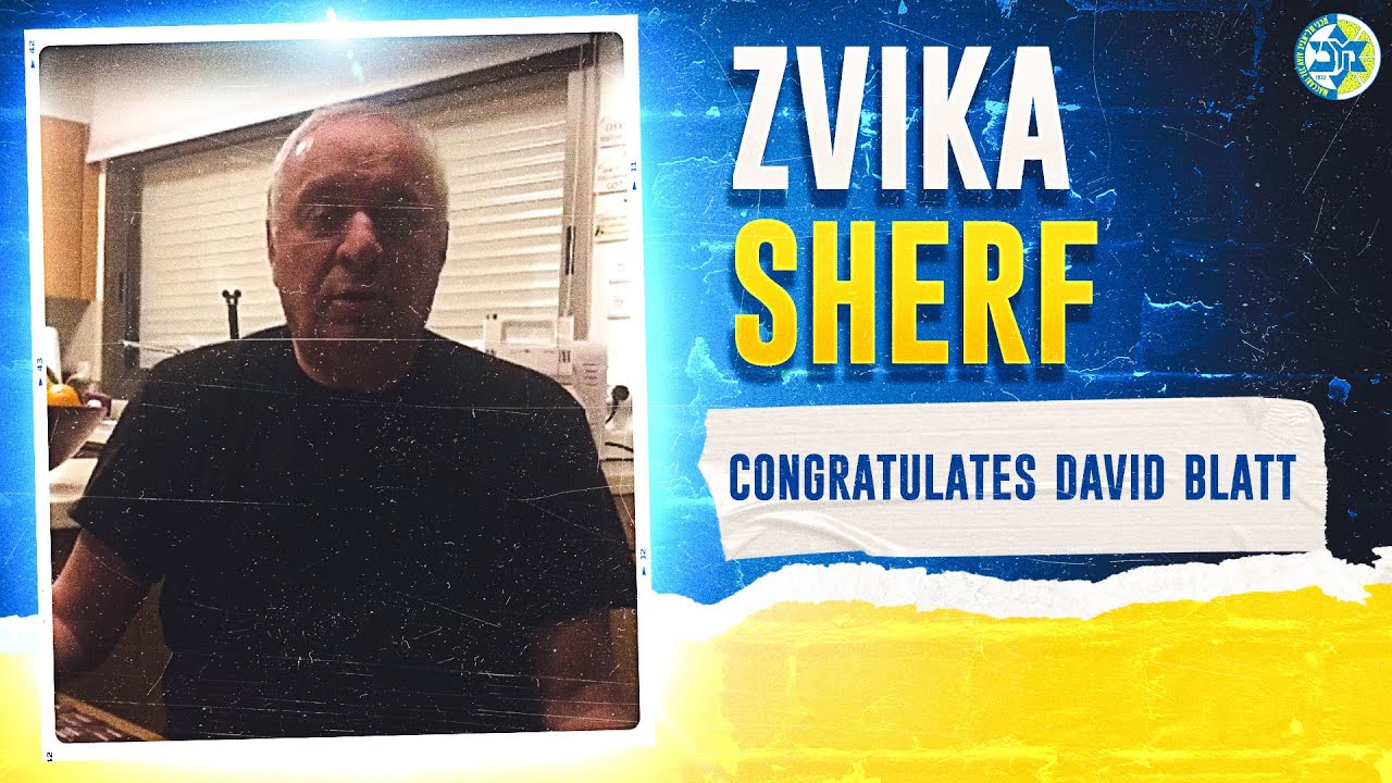 Zvika Sherf congratulates David Blatt | צביקה שרף מברך את דייויד בלאט ...