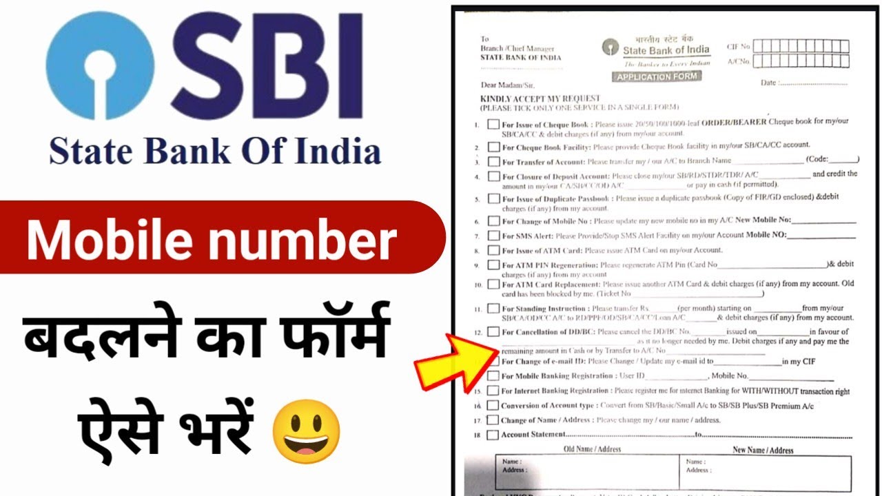 How to Fill SBI Mobile Number Change Form 2024 | SBI mobile number ...