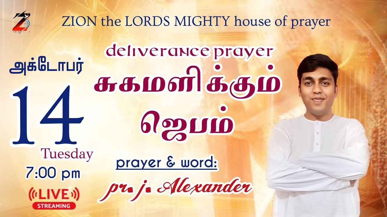 PASTOR J.ALEXANDER official is live! - YouTube