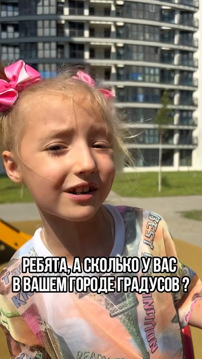А сколько у вас градусов? 🥵 - YouTube