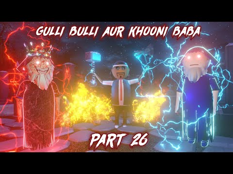 Gulli Bulli Aur Khooni Baba Part 26 || GULLI BULLI CARTOON || DESI COMEDY || MAKE JOKE KAMIL 