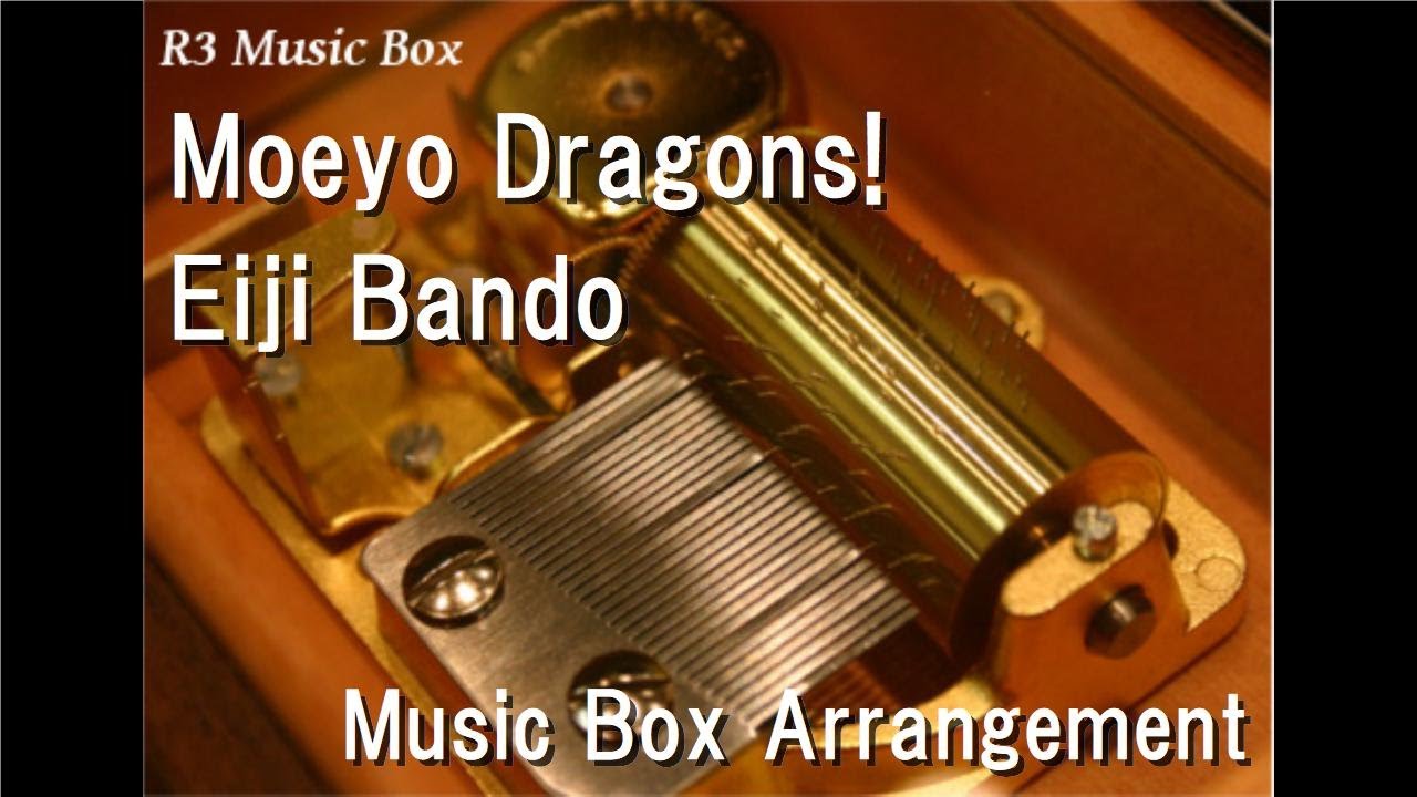 Moeyo Dragons!/Eiji Bando [Music Box] - YouTube