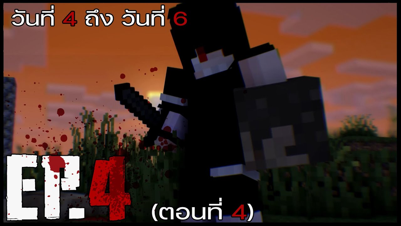 Minecraft | Can Walk CORPSE ศพเดินได้ | ตอนที่ 4 (EP.4) - YouTube