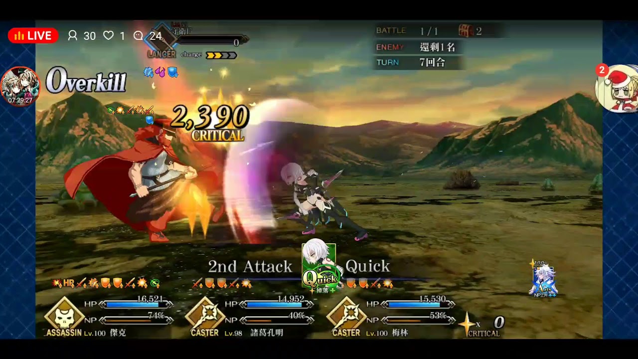 【直播】Fate/Grand Order #5369-5481 夏日2019復刻 (ft. Leo Tam) - YouTube