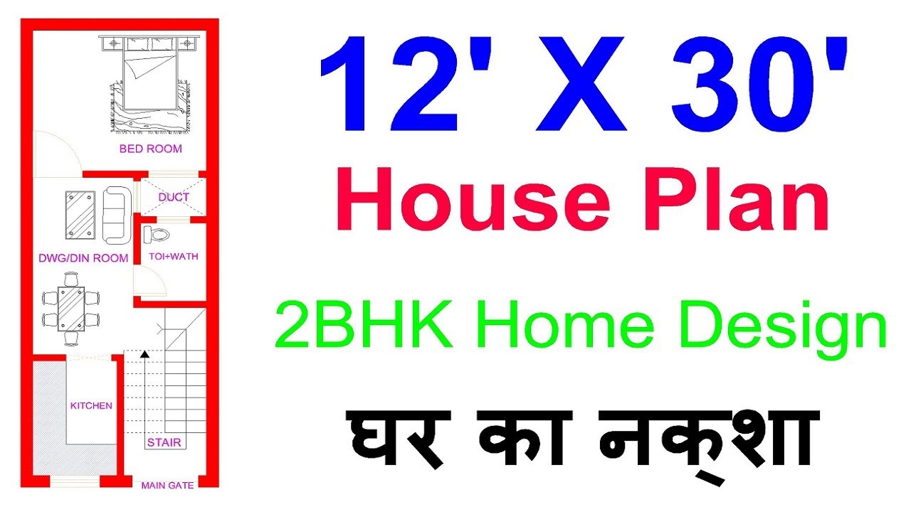 12 X 30 Feet House Plan | 360 sq ft Home Design | 2BHK House Design ...