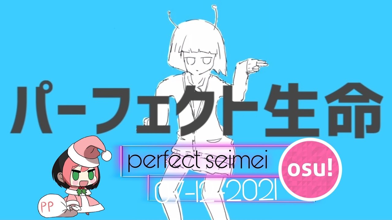 perfect seimei | welcome to osu - YouTube