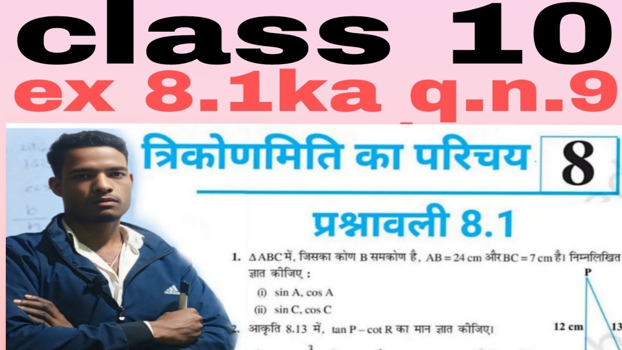 class 10 Ex 8.1ka no 9 ncert books class - YouTube