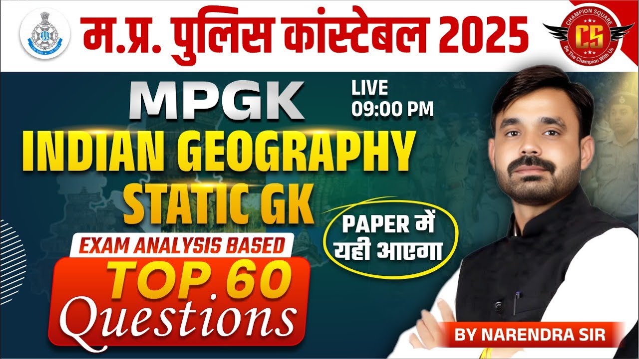 🔥MP Police Constable 2025 | Exam Analysis Based Top 60 Questions MP GK ...