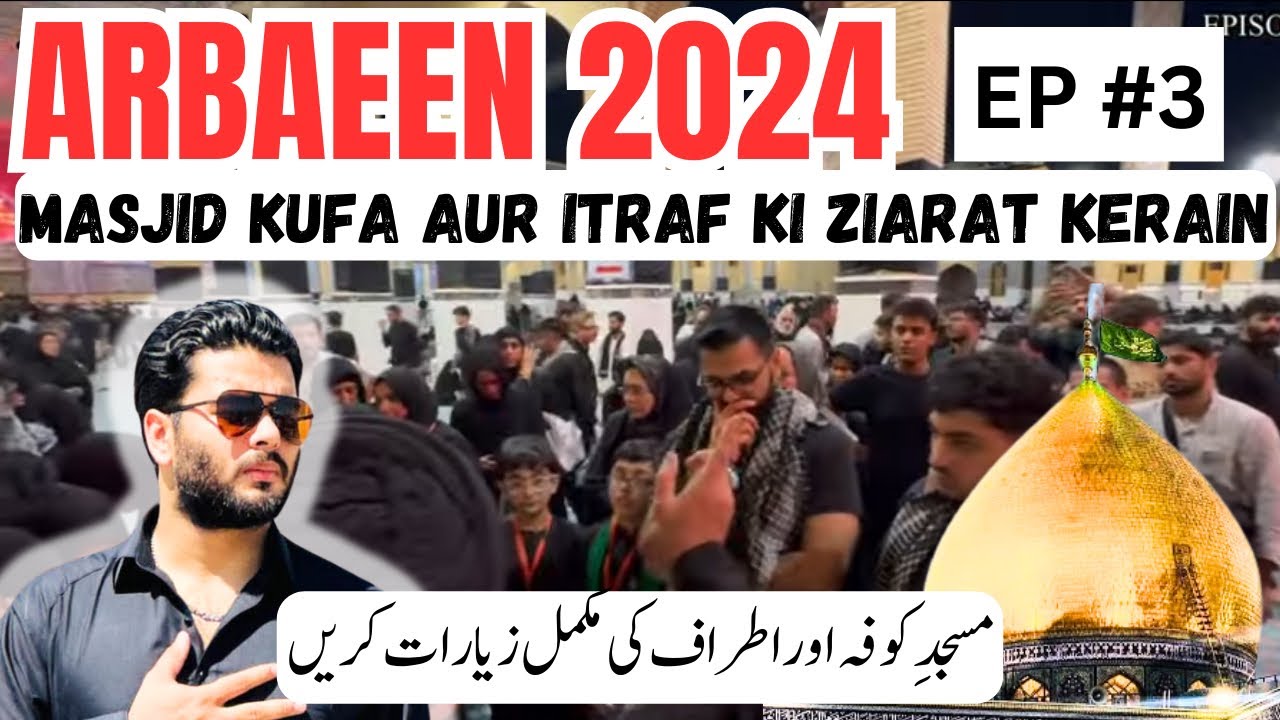 Arbaeen Walk 2024 Episode 3 - Masjid Kufa - Imam Ali a.s House Ziarat - YouTube