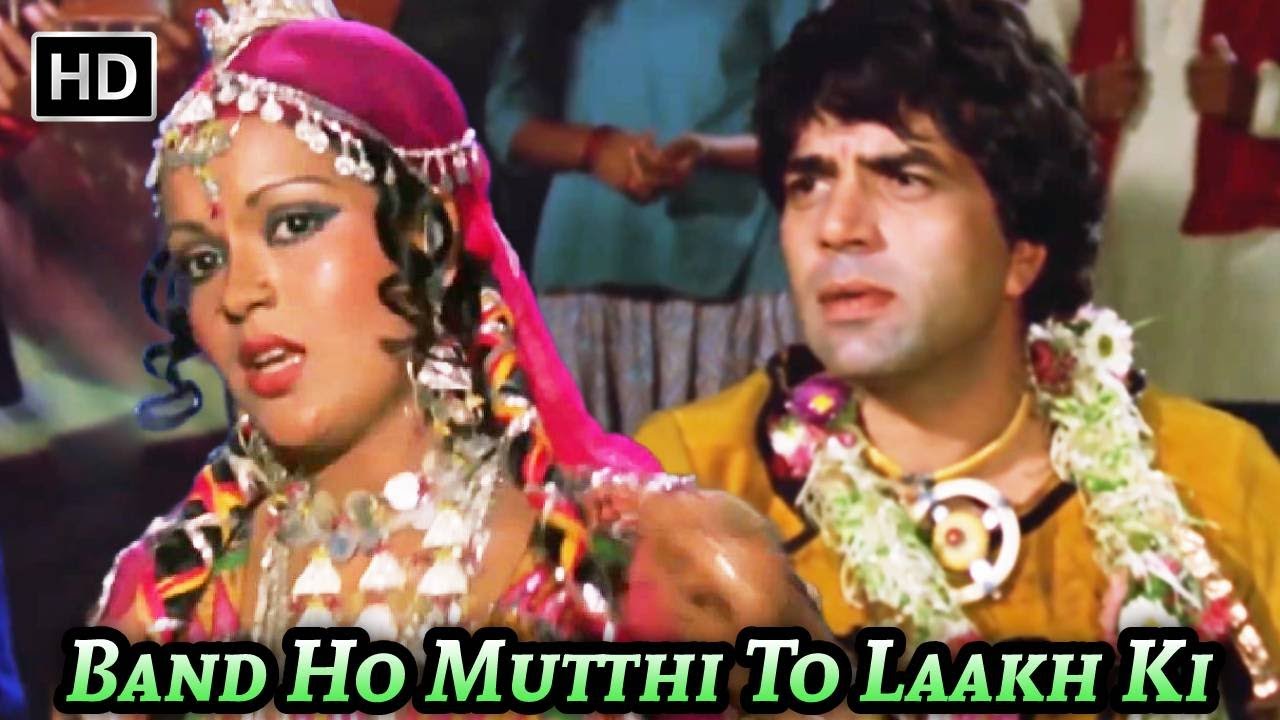 Band Ho Mutthi To Lakh ki (HD) | Dharam Veer (1977) | Zeenat Aman ...