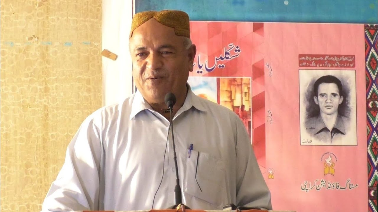 P4 || Waja Usman Gharib's Poetry Book " Shakleen Yaad " was launched ...