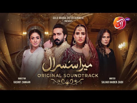 Mera Susraal - Полный OST - #AhmedJahanzaib - Начиная с 21 августа с понедельника по четверг в 21...