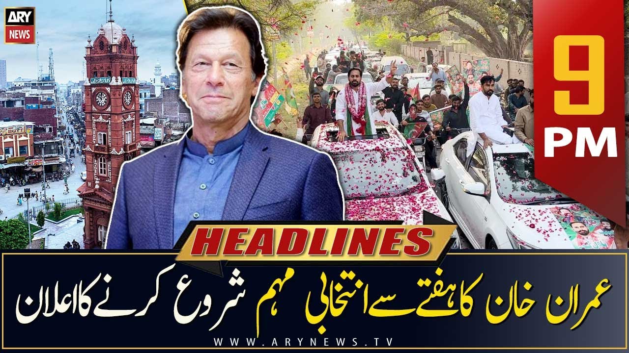 ARY News | Prime Time Headlines | 9 PM | 1st March 2023 - YouTube