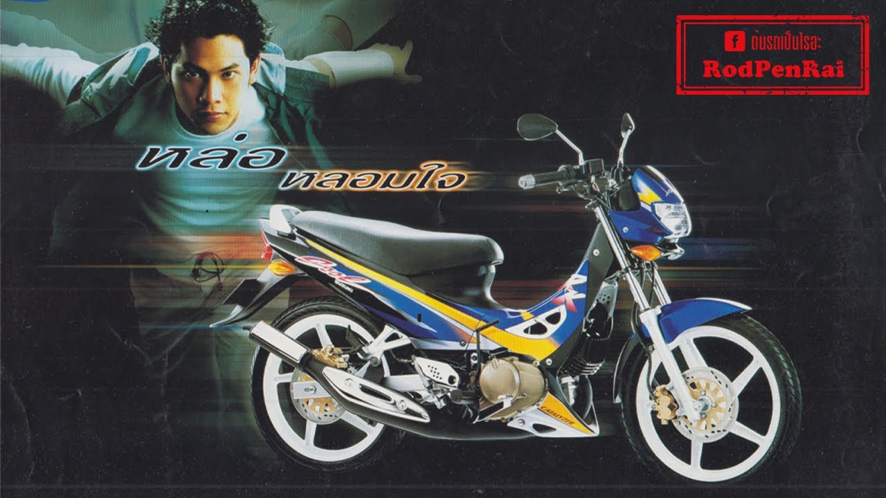 Suzuki Cool 110 (ปี 2544) รถสปอร์ตกึ่งครอบครัวเครื่องยนต์ 2 จังหวะ รุ่น ...