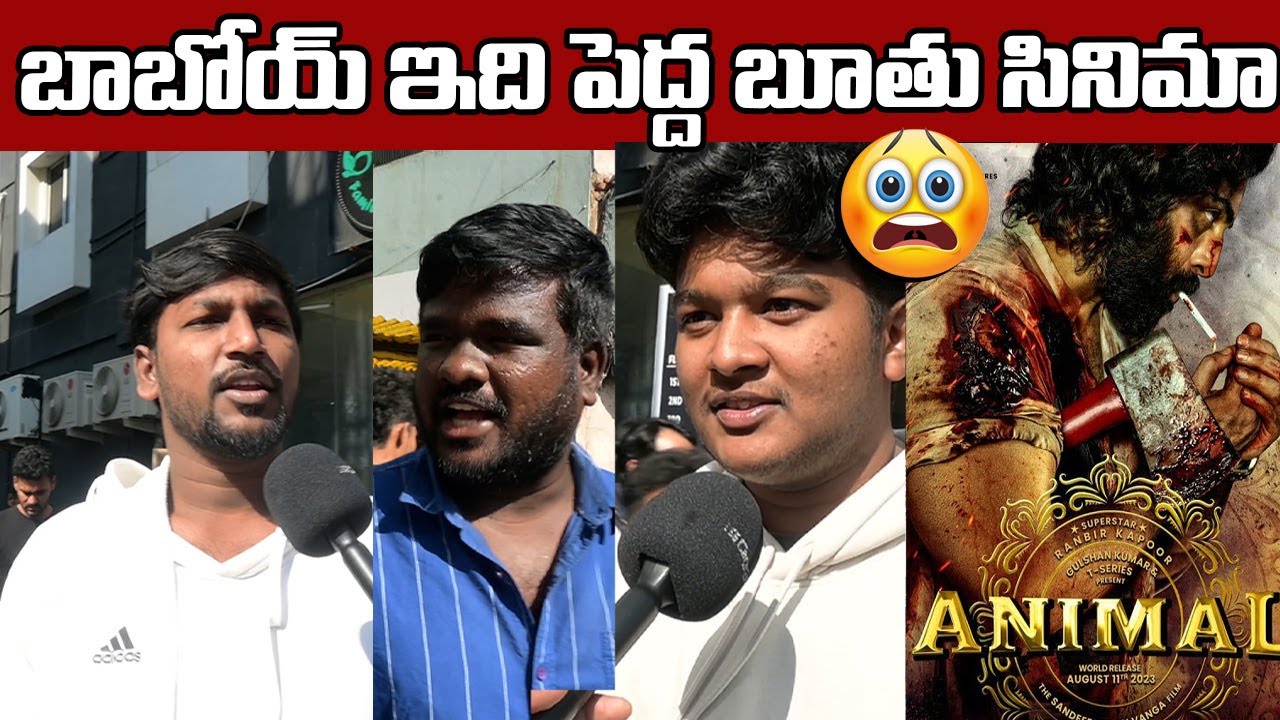 ANIMAL REVIEW | ANIMAL PUBLICTALK | ANIMAL MOVIE RATING | RANBIR KAPOOR ...