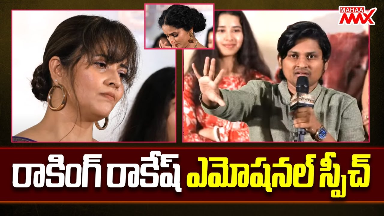 Hero Rocking Rakesh Speech At KCR Movie Trailer Launch Event | Mahaa ...