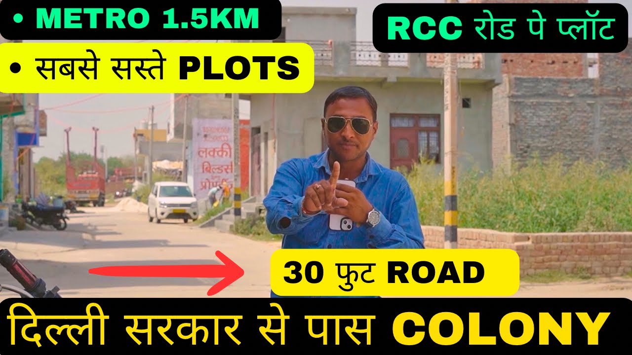 30 Foot RCC Road Per Plot | Delhi Mein Plot |Kisto Mein Plot | Pass ...
