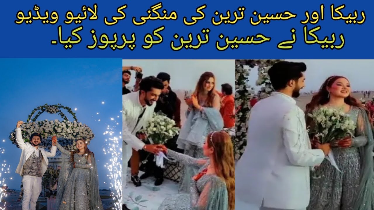 rabeeca khan and Hussain tareen engagement live video|rabeeca and ...