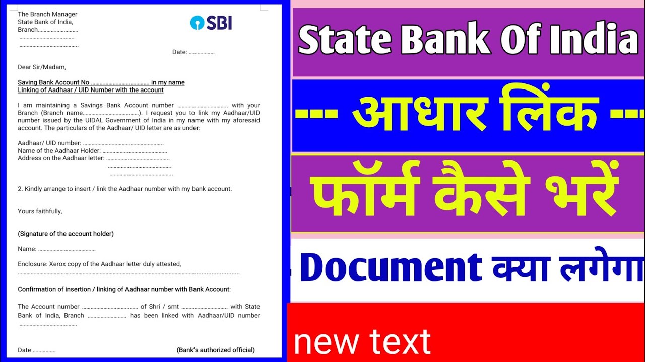 State bank of India Aadhaar link form kaise bhare? SBI aadhar link form ...