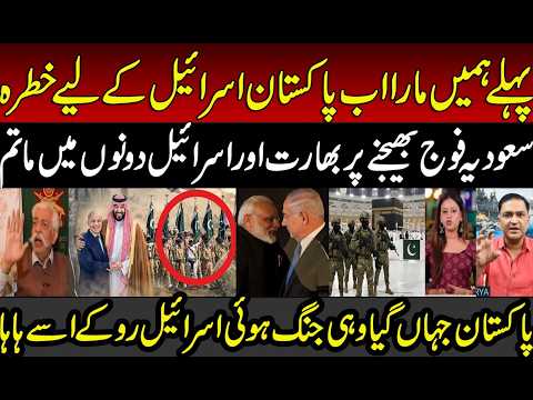 Indian Media Warns Israel on Pak Troops deployment in Saudi Arabia | PAK Army | Asim Munir | Modi