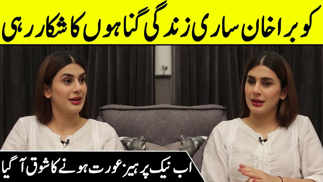 Kubra Khan Shares Her Incident | What Happened to Kubra Khan That She ...