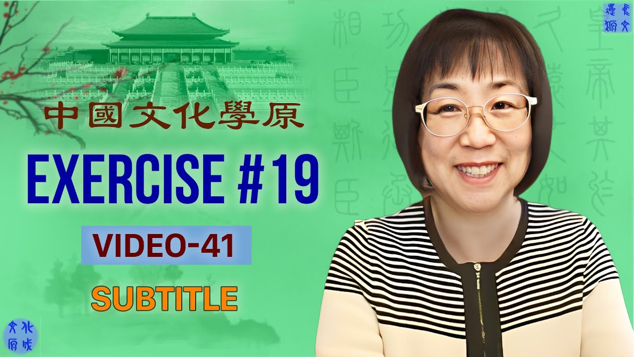 Learn Chinese: Exercise #19 - YouTube