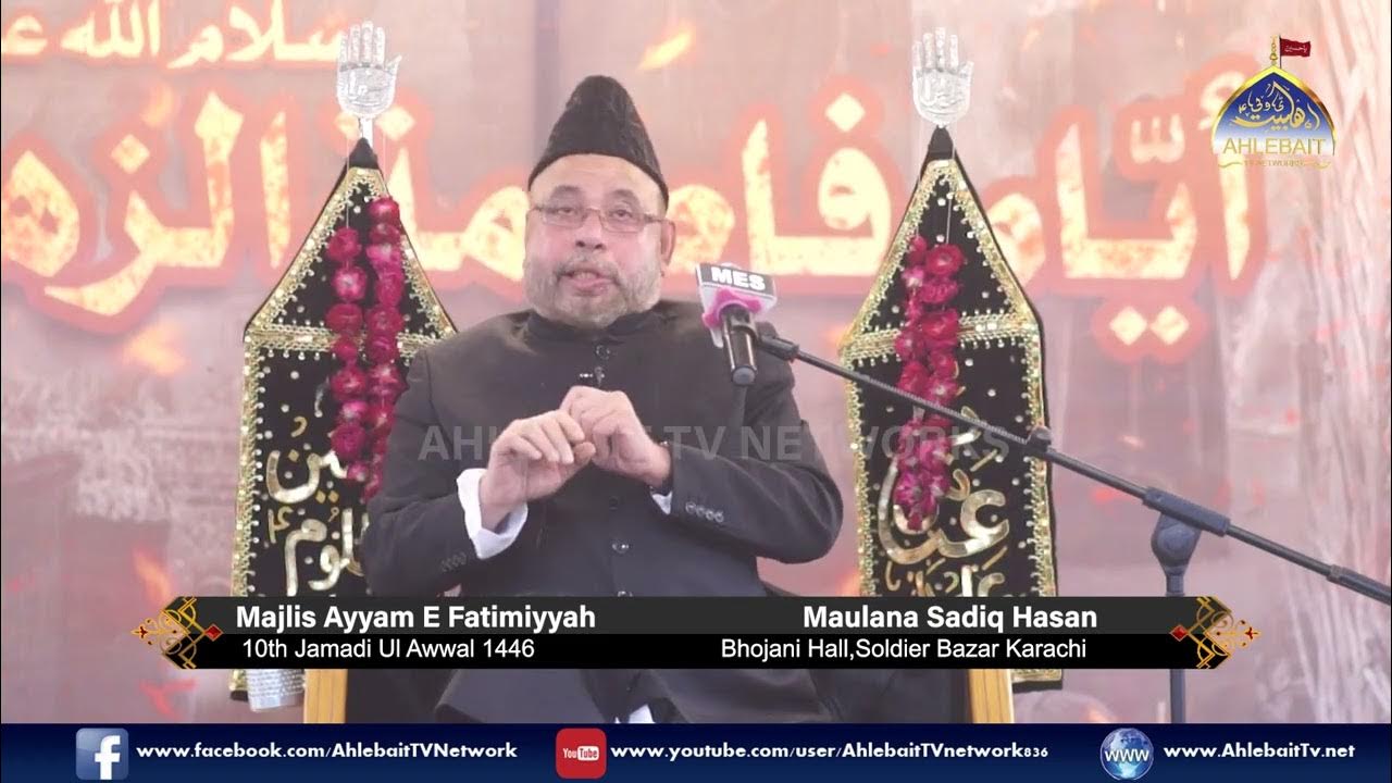 Majlis Shahadat Bibi Fatima | Ayyam e Fatimiyah 2024 | Maulana Sadiq Hasan | Bhojani Hall ...