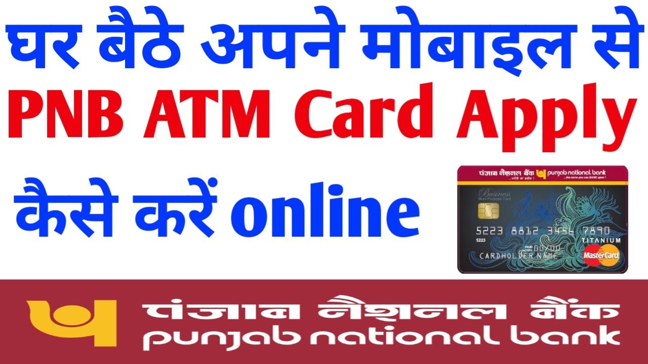 PNB ATM Card Apply online 2021 | How to Apply PNB ATM Card online 2021 ...