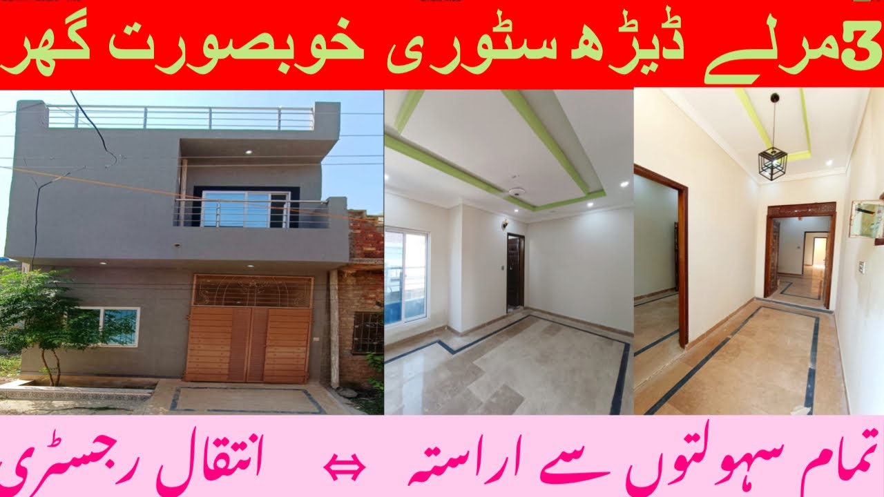 3 marla and a half story | 3 Marla house design | 3 marla house map | 3 ...