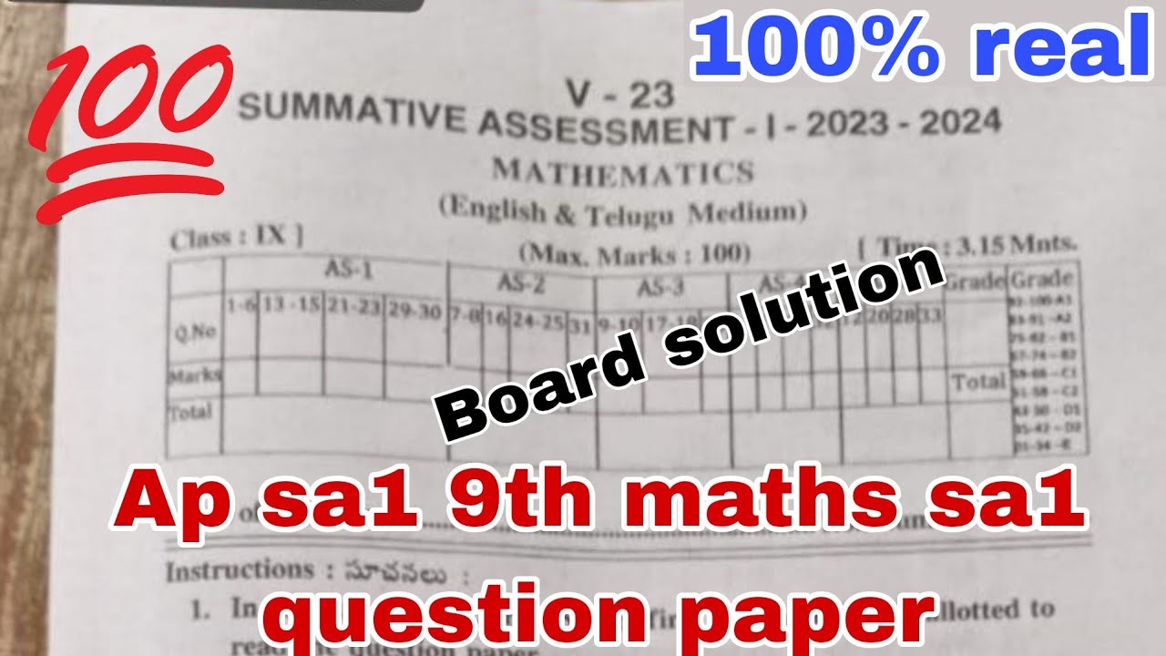 100% real 9th maths sa1 answer key 2023-24|ap sa1 9th maths question ...
