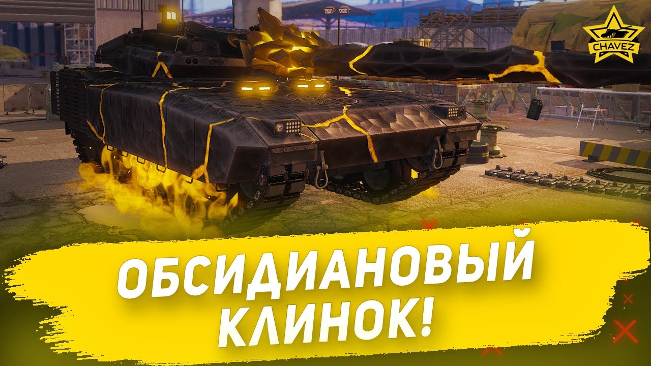 🔴Обсидиановый клинок 2 [19.00] - YouTube