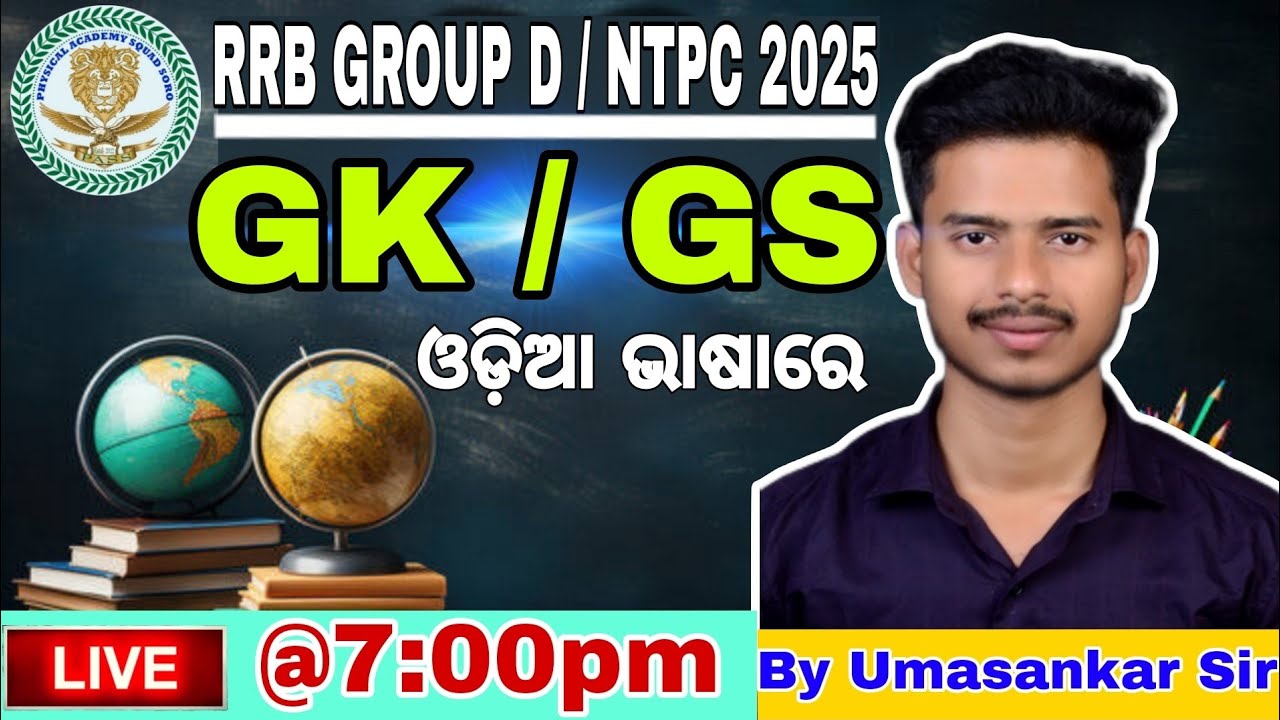 GK / GS complete class | GK/GS for all govt exams | Competitive exams ...