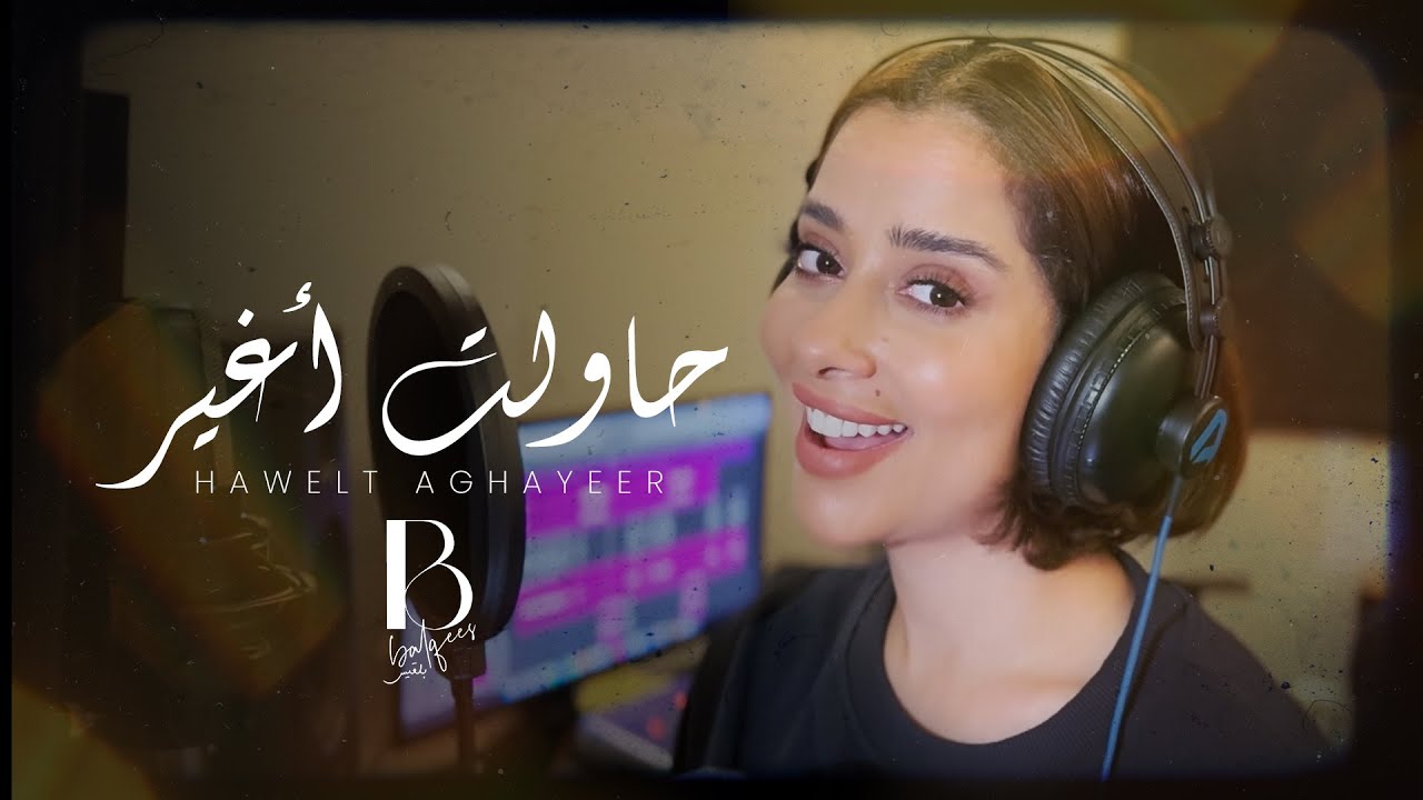 Balqees - Hawelt Aghayeer (Official Lyric Video) | بلقيس - حاولت أغير - YouTube Music