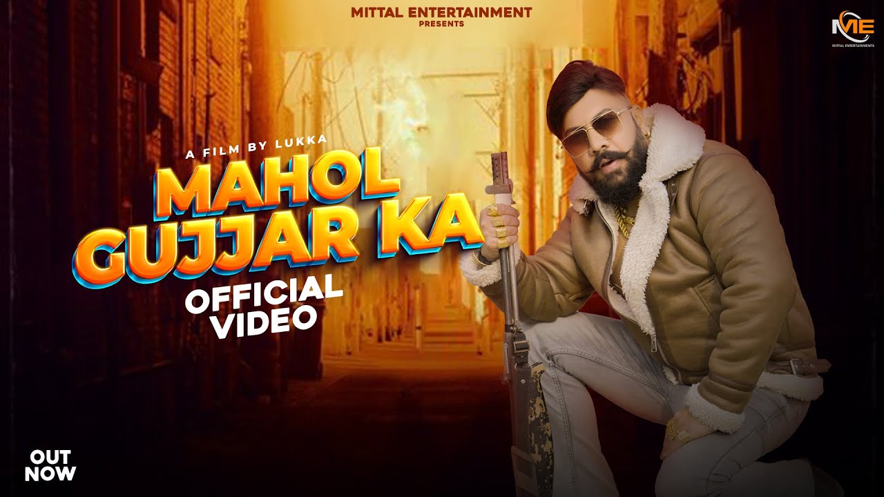 Mahol Gujjar Ka | Raja Gujjar Song | Gyanendra Sardhana | New Haryanvi ...