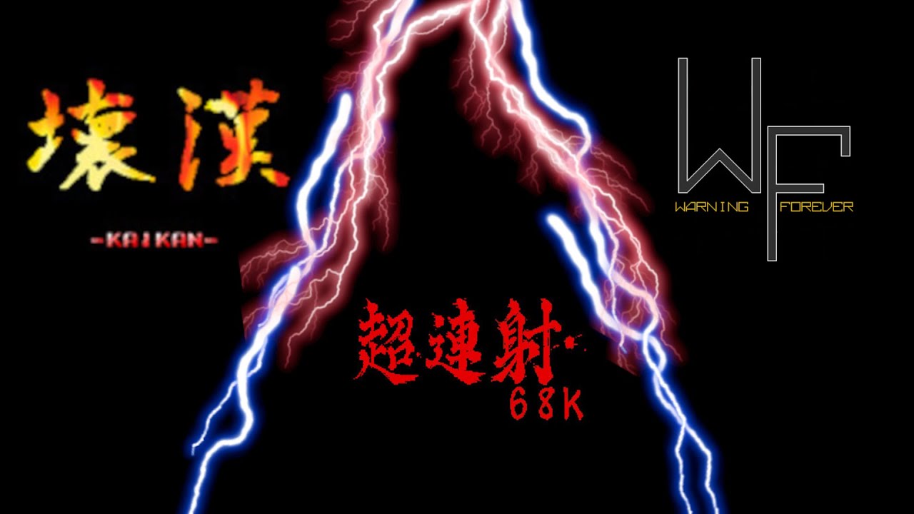 Shoot em Up Review Pack: Kaikan, Warning Forever and Cho Ren Sha 68K ...