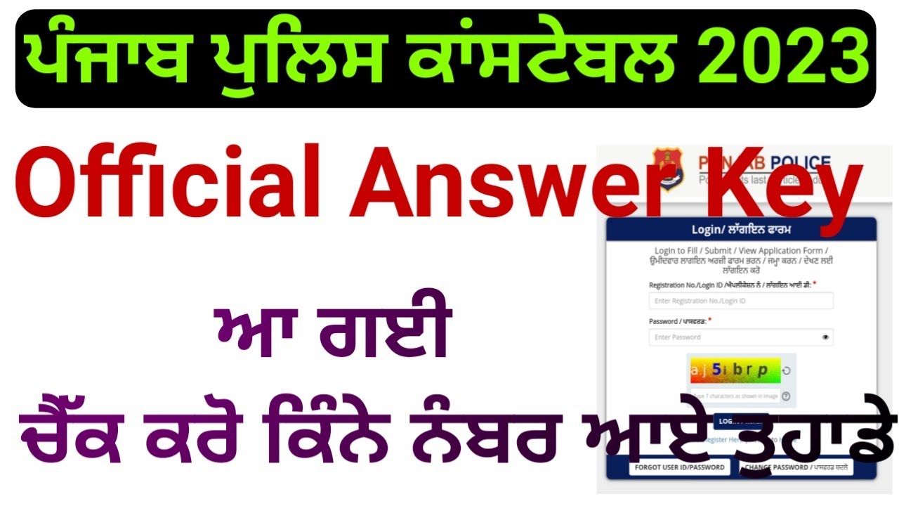 Punjab police constable constable official answer key out - YouTube