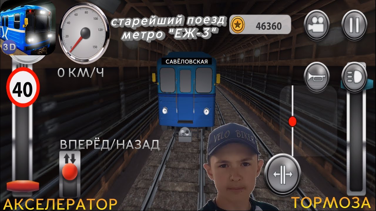 Видеообзор комп. игры "Moscow Metro Simulator 2017" (серая ветка ...