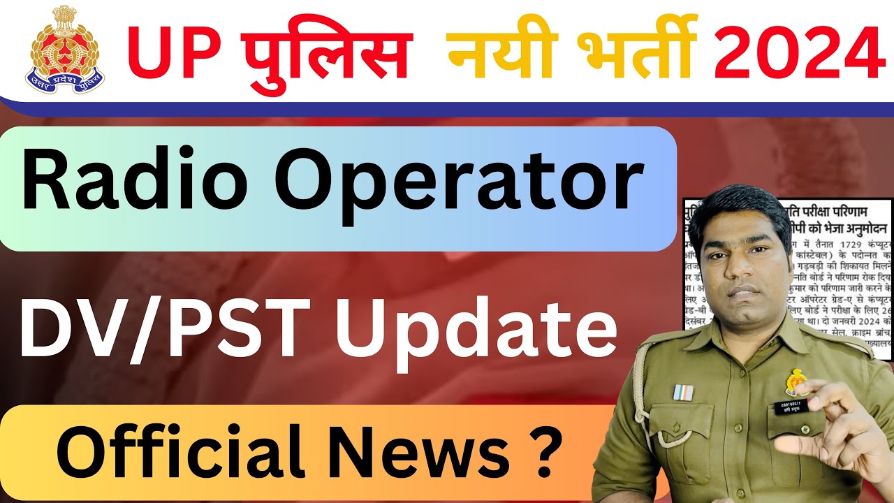 UP Police Radio Operator/Assistant Radio Operator DV/PST Official ...