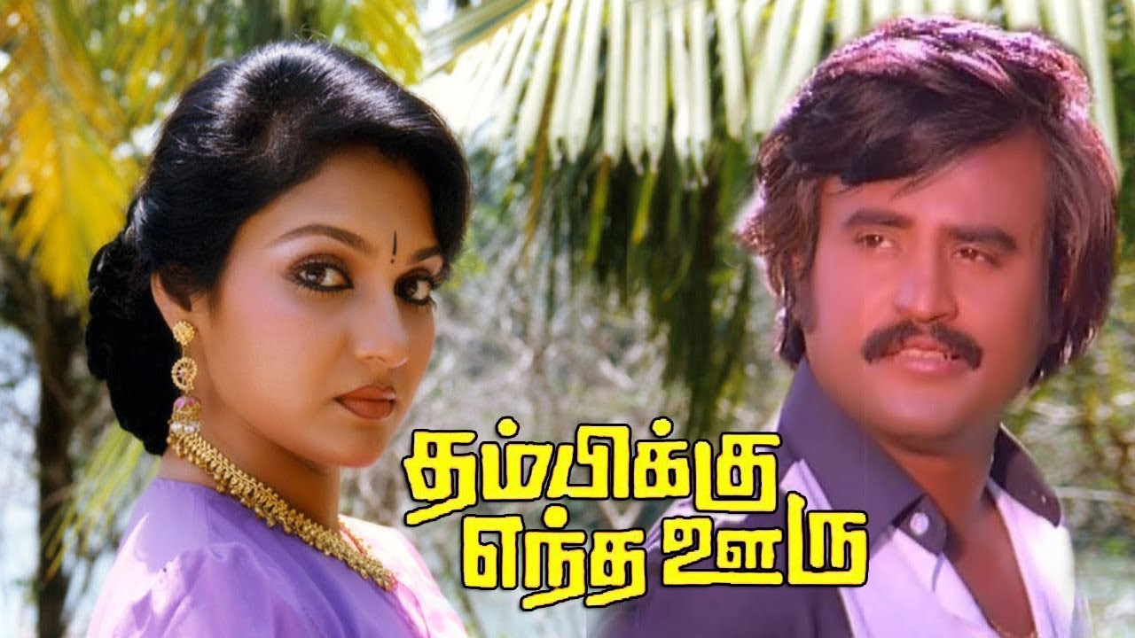 Thambikku Entha Ooru Tamil Full Movie | Rajinikanth,Madhavi ...