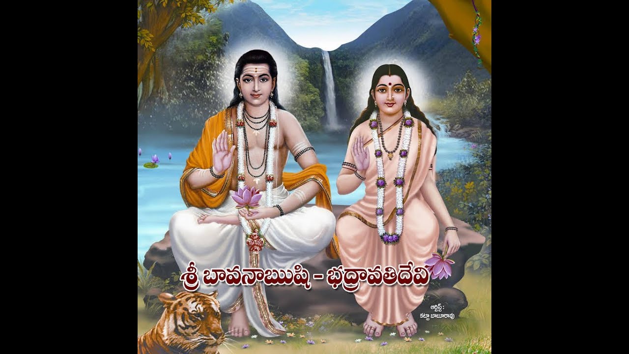Sri Bhadravathi Sametha Bhavanarshi Swamy vaari Sambaram | Naarasam ...