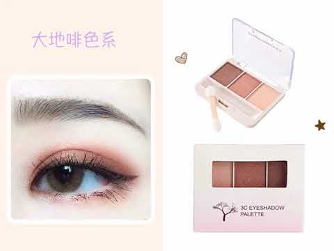 MINISO 3C Eyeshadow Palette - 眼影 - YouTube