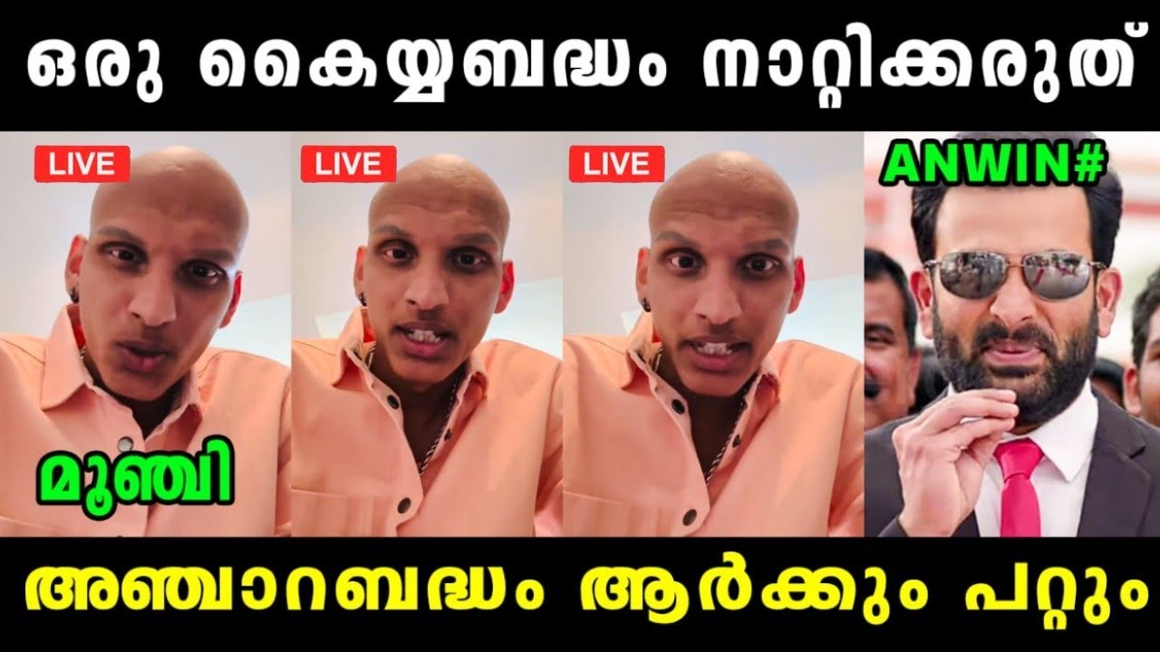 ഒരു കൈയബദ്ധം നാറ്റിക്കരുത് 🤣 Anwin Jose | Anwin Jose Latest Issue | Dr ...