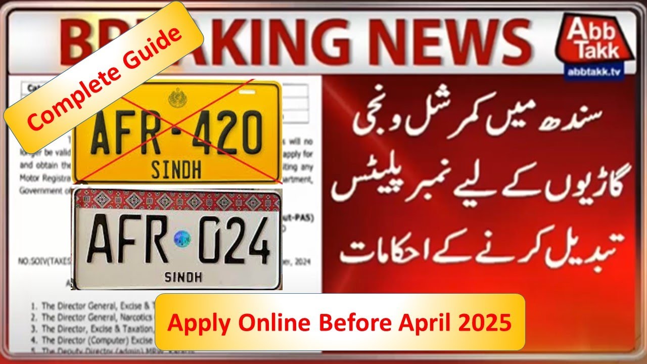 How to get / Apply Sindh New Number Plates online (Sindhi Ajrak) - YouTube