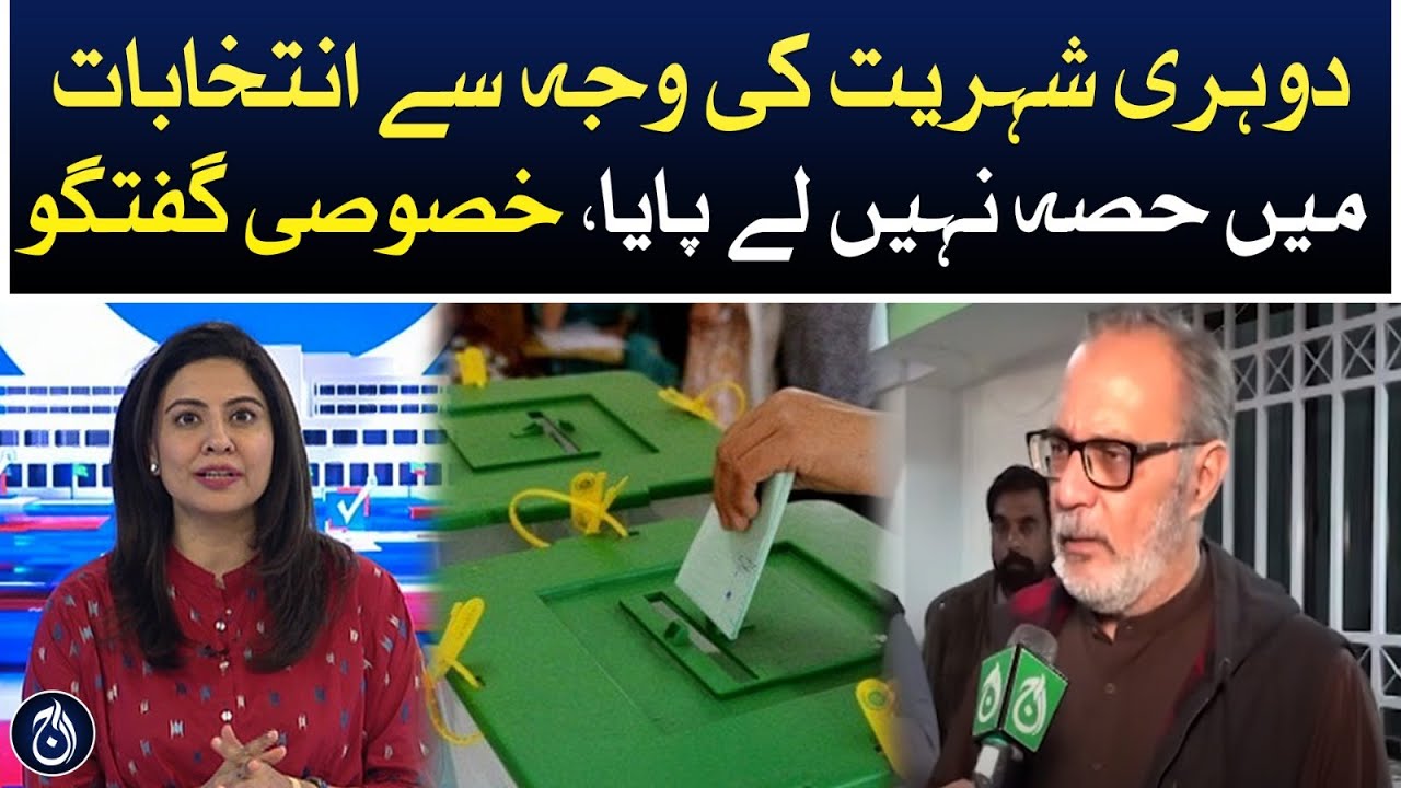 Exclusive interview of Haider Abbas Rizvi - Why he could not ...