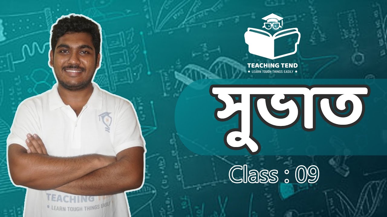 class-09-ssc-suvat-the-5-physics-teaching-tend