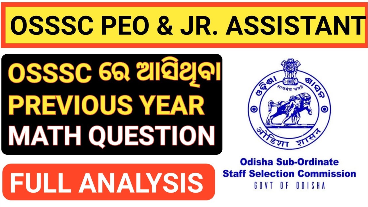 OSSSC PEO MATHEMATICS PREVIOUS YEAR QUESTION l GPEO MATH l MATH DETAIL ...