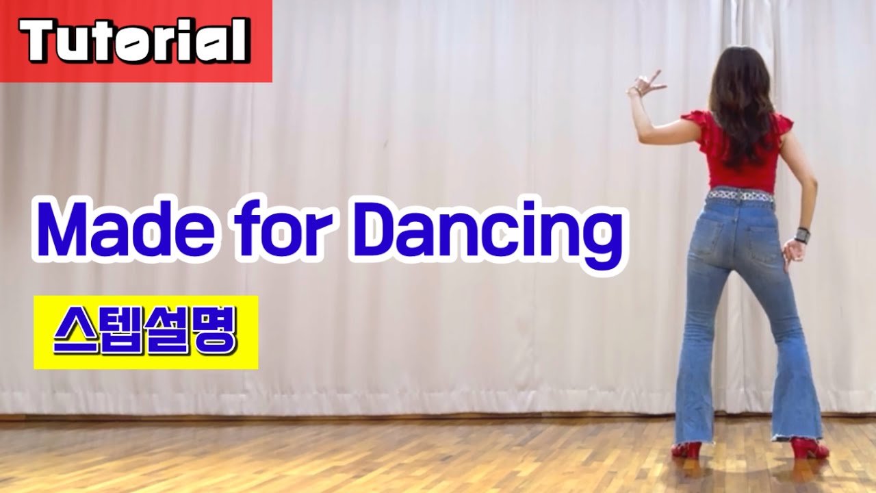 Made for Dancing/ Tutorial/ 설명영상 - YouTube