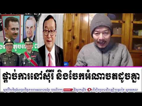 Sithy Chhun Talking About Seri Leader Case And Other Khmer Political, New Social Events - YouTube