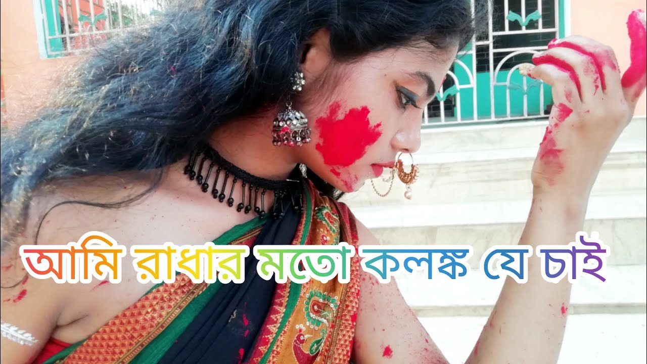 Radha | ASUR |DANCE COVERED BY | TUMPA MAJUMDER |SABUJ BISWAS| SURAJ ...