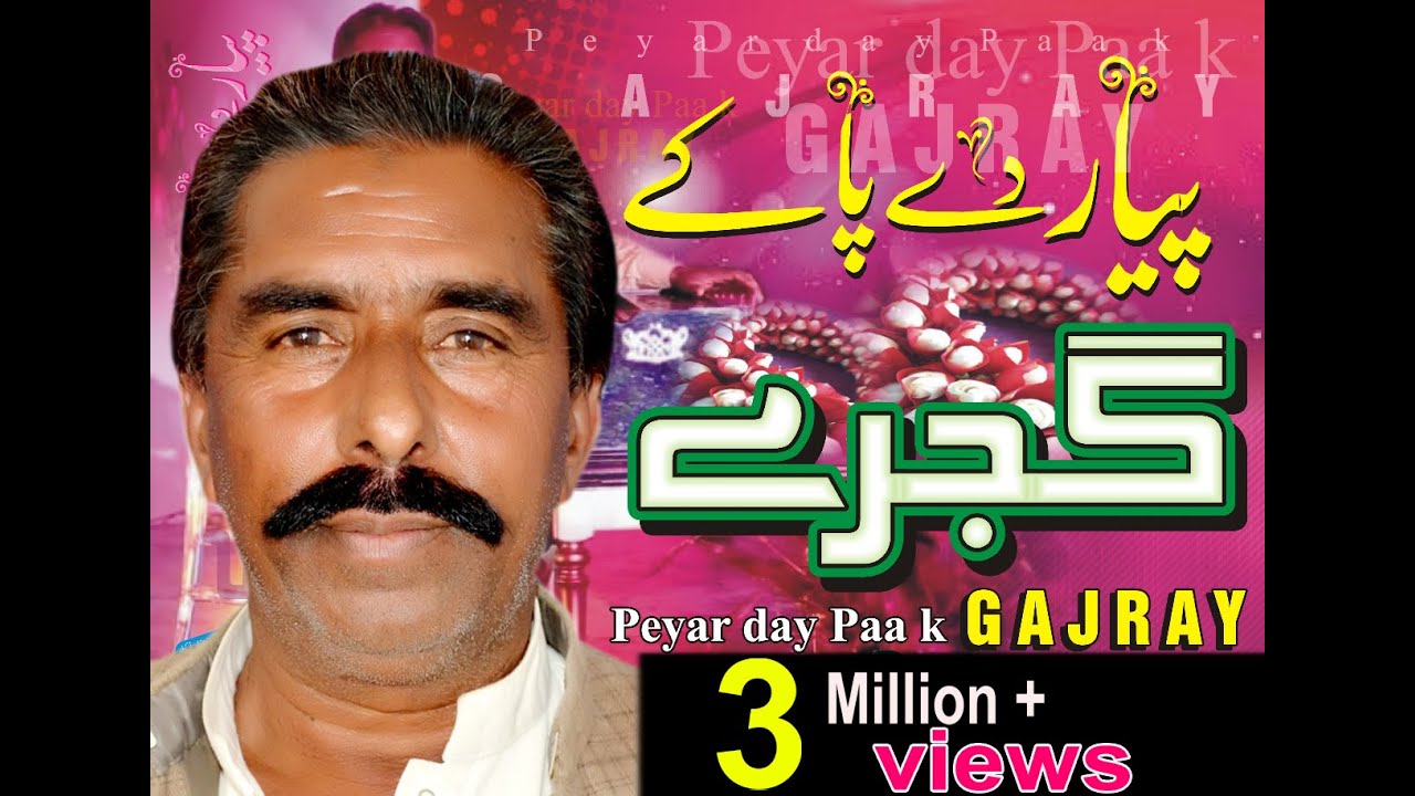 Piyar De Pa Kay Gajray | Zahoor Ahmad Lohar | Latest Punjabi Song 2019 ...